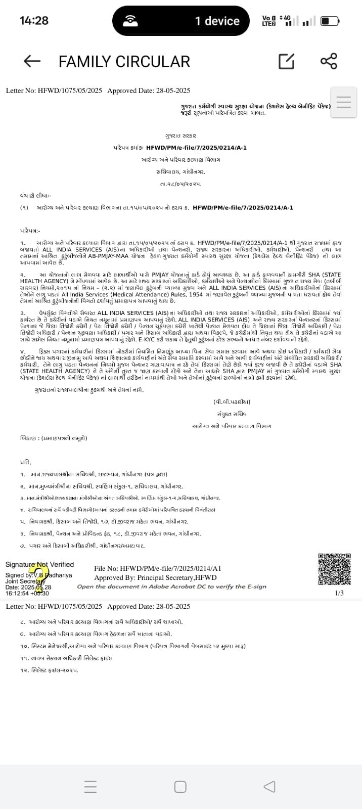 PMJAY “G” Health Card – Gujarat Govt Employees & Pensioners Free ...